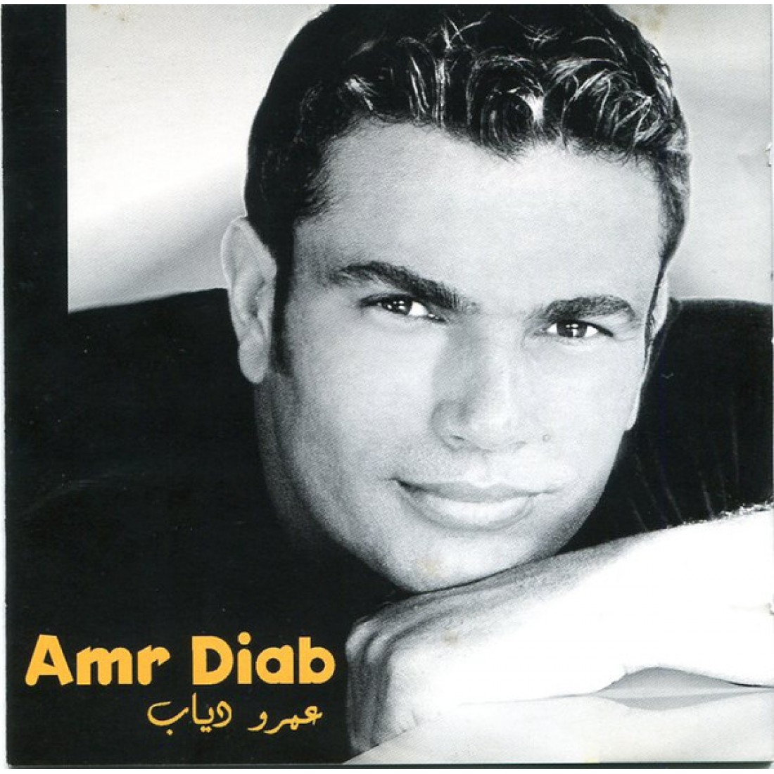 Amr Diab - Amr Diab (CD)