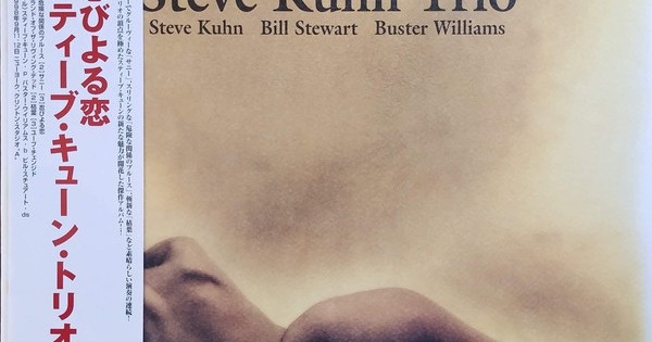 Steve Kuhn Trio - Love Walked In (Vinyl)